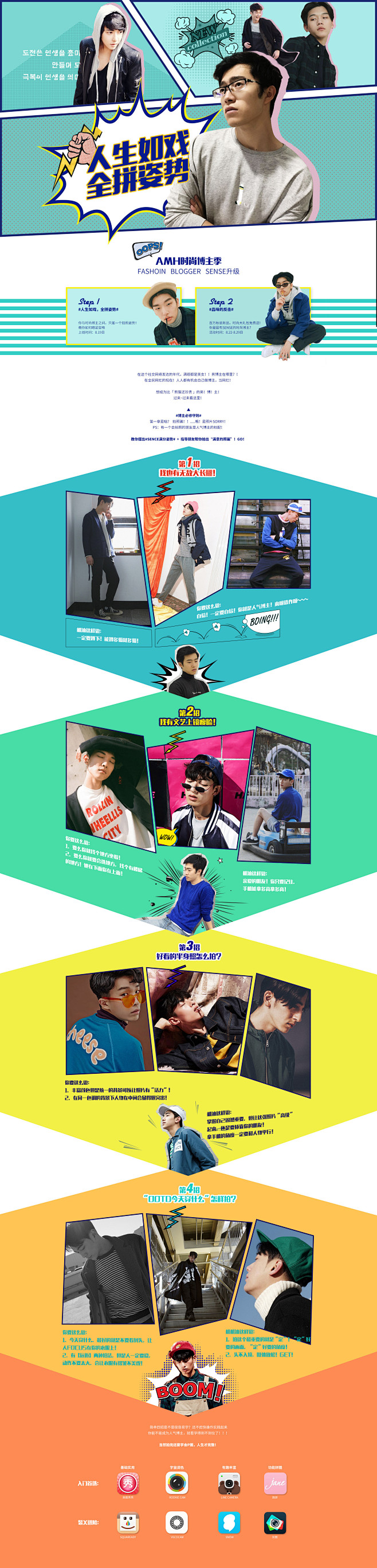 人生如戏-全拼姿势-AMH官方旗舰店-天猫Tmall-花瓣网