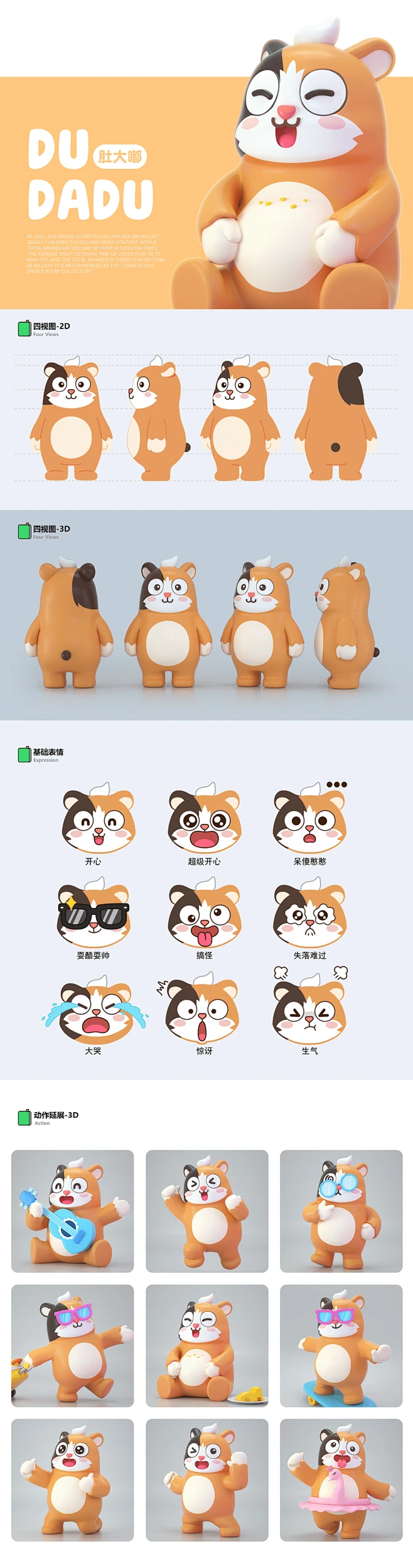 3D c4d Ip形象 卡通形象 吉祥物 品牌形象-花瓣网