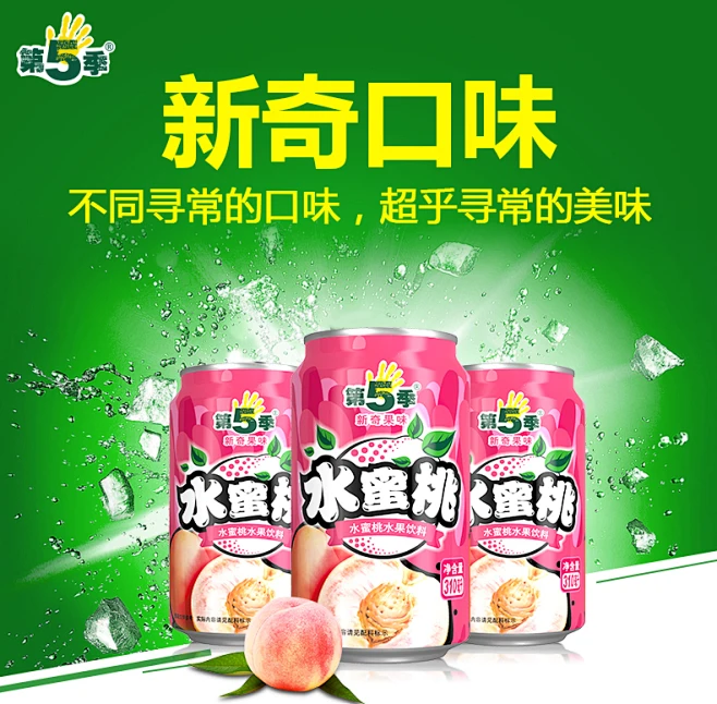 健力宝第五季果汁饮料310ml*24罐番石榴味水蜜桃味芒果味拉罐装-tmall.com天猫-花瓣网