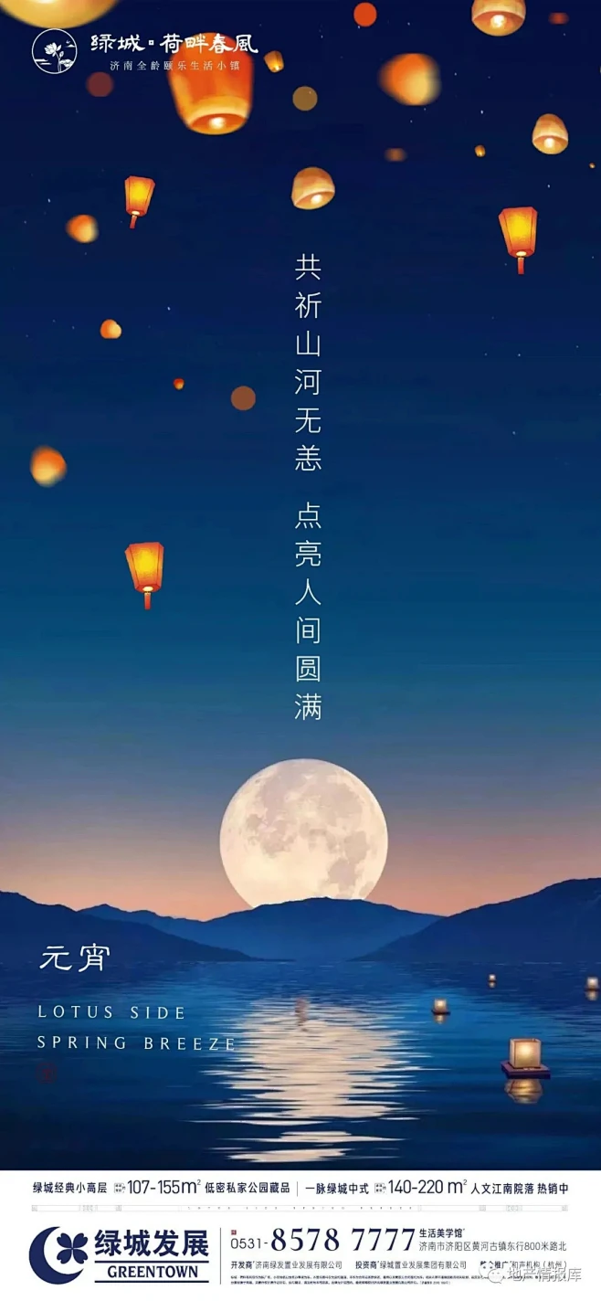 节日稿 | 房地产元宵节海报文案合集（423P）-花瓣网