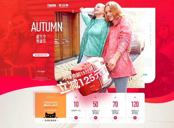 首页-camel旗舰店-天猫Tmall.com-花瓣网