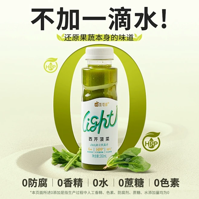 唯可鲜HPP西芹汁鲜榨果蔬汁芹菜汁 0添加羽衣甘蓝蔬菜汁280ml*6瓶-tmall.com天猫-花瓣网