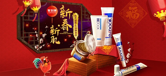 品牌团-bedook化妆品旗舰店-天猫Tmall.com-花瓣网