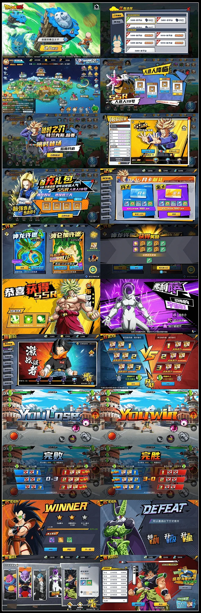 龙珠游戏-原创作品-GAMEUI.NET-游戏UI/UX学习、交流、分享平台