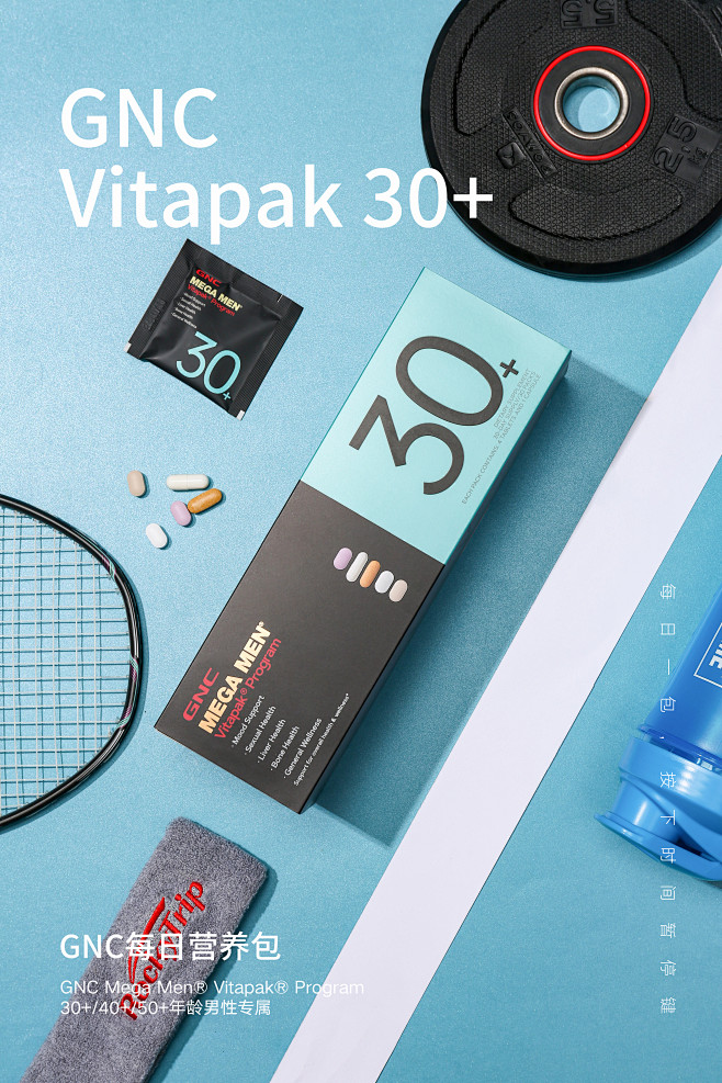 GNC健安喜Vitapak每日营养包