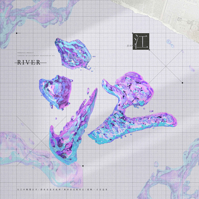 3D blender Calligraphy concept art cycles chinese font Typeface (6)