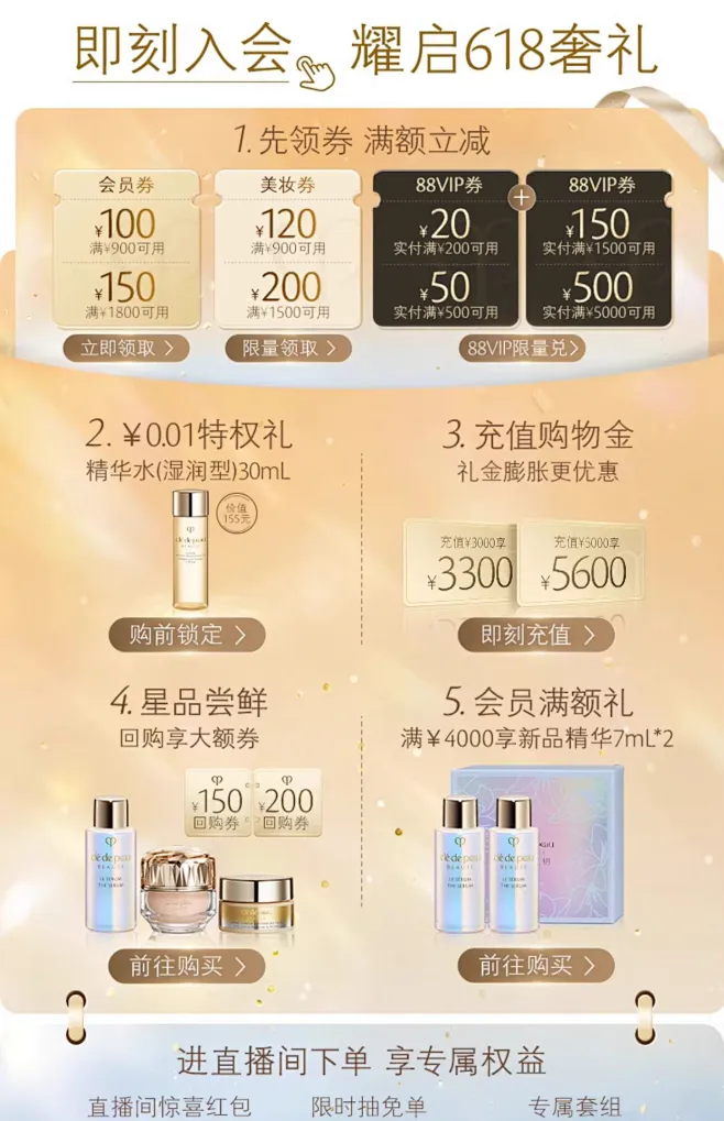 【限时加赠】肌肤之钥CPB御龄防晒长管隔离洁面通勤套装B-tmall.com天猫-花瓣网