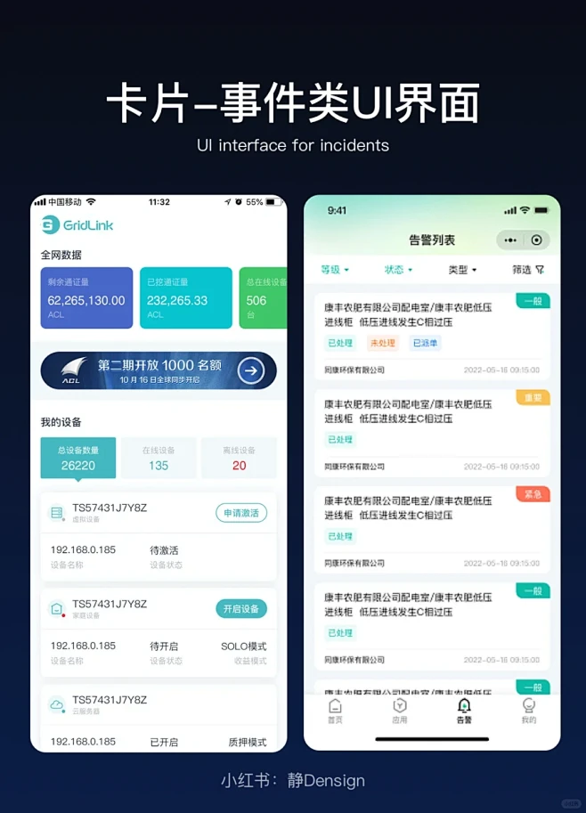 设计分享|卡片-事件类UI界面-花瓣网