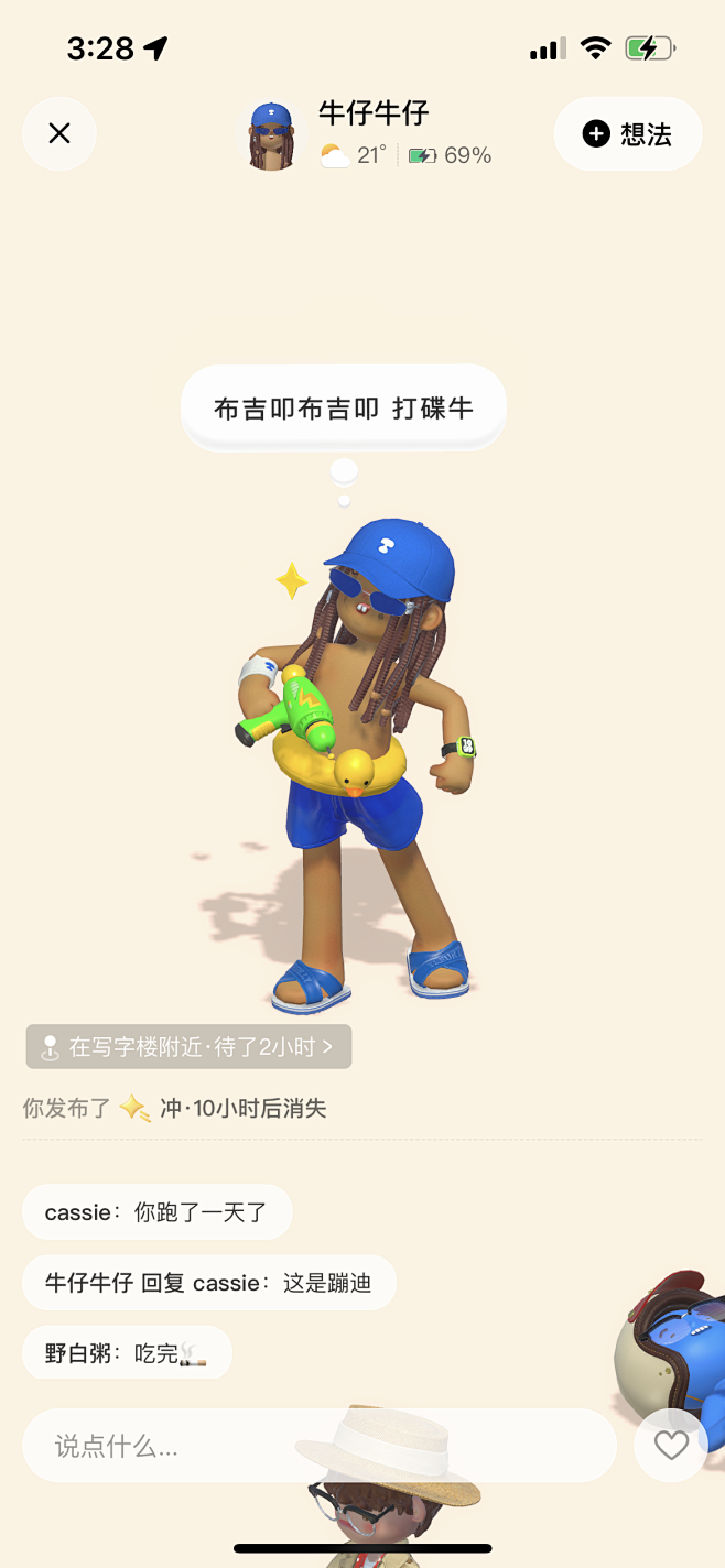 2022啫喱-3d qq秀换装/社交/建模小游戏