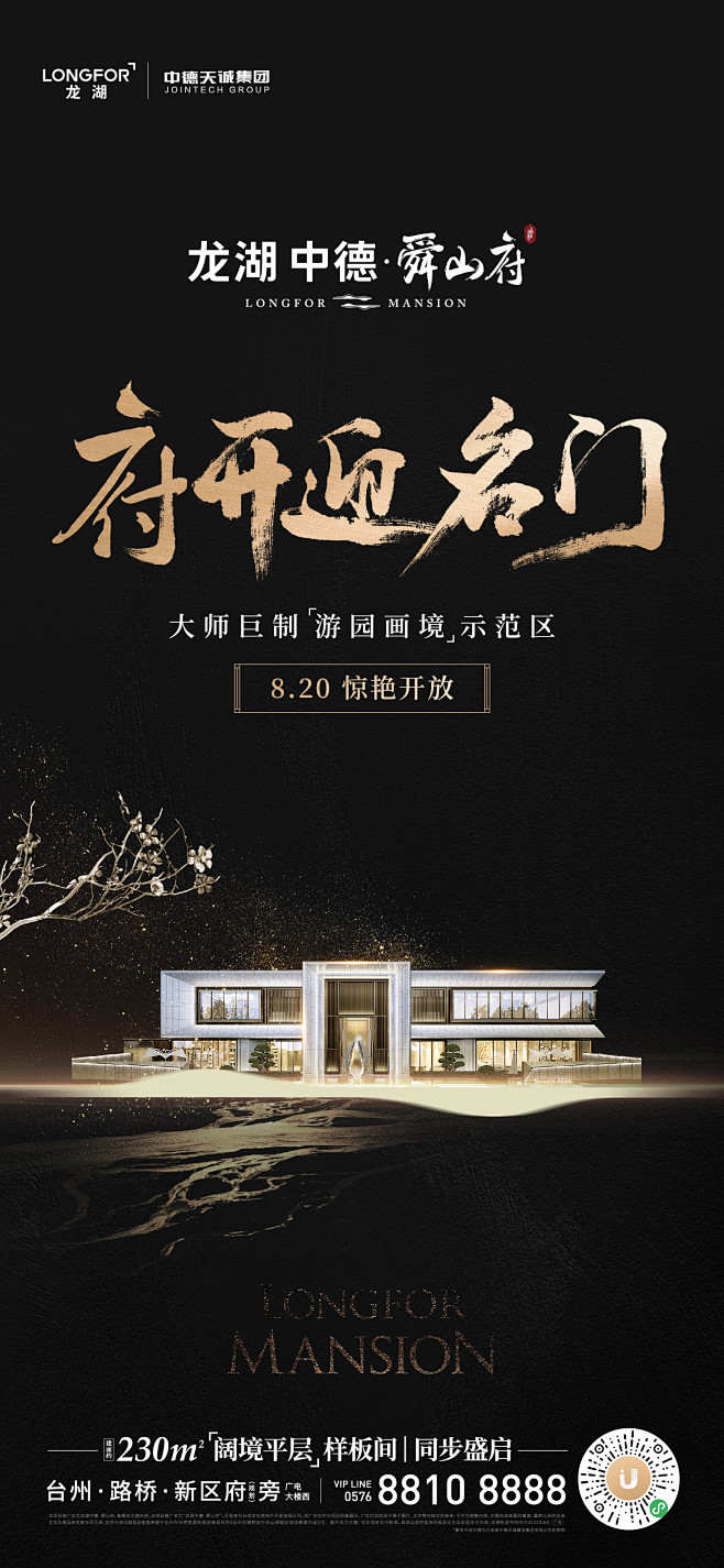 开园单屏0818-03
