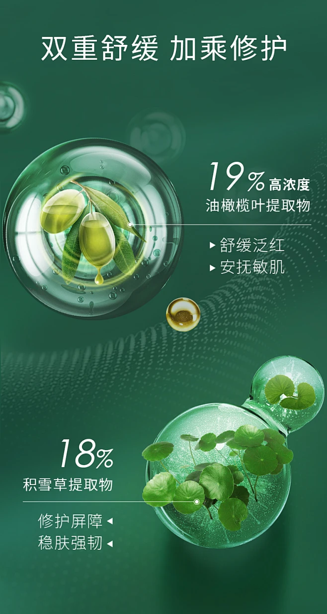 【99预售】CSS希妍萃橄榄积雪草精华修红舒缓敏感修护屏障-tmall.hk天猫国际-花瓣网