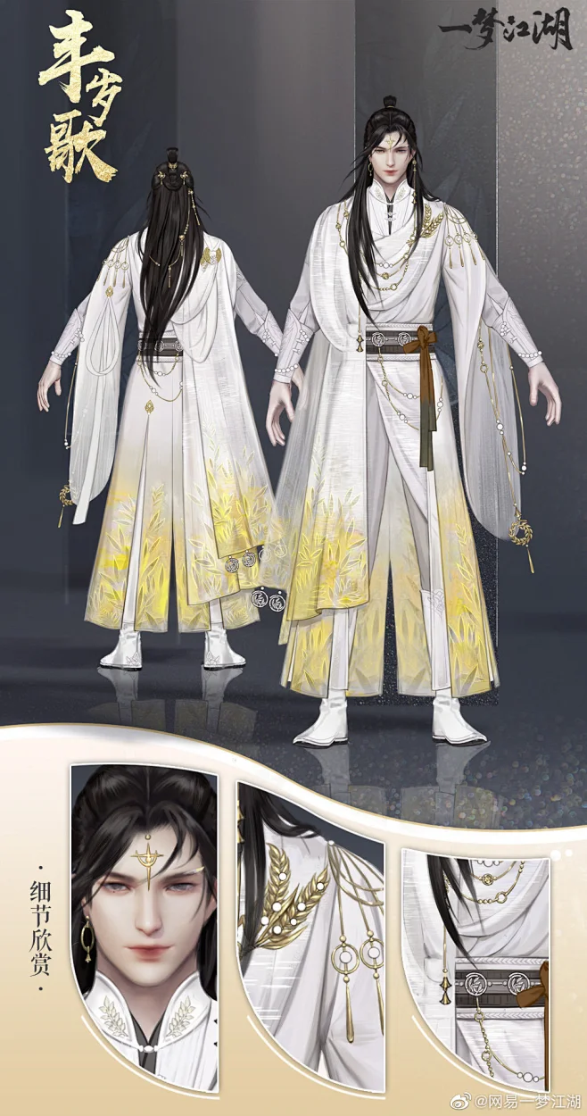 网易一梦江湖的照片 - 微相册-花瓣网