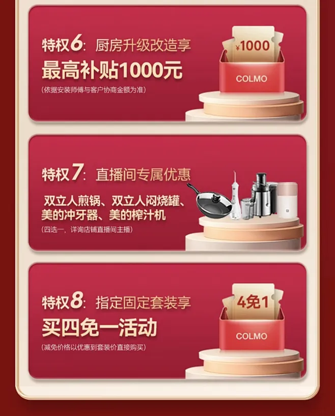 【618抢购必拍】COLMO 1元特权卡预约锁定万元福利 抢iphone/五折-tmall.com天猫-花瓣网