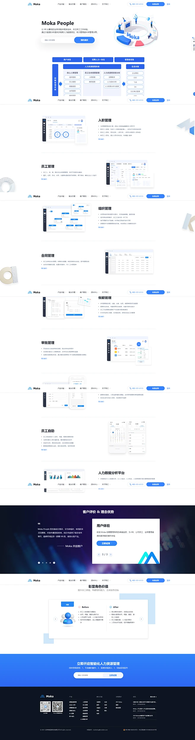人事管理系统 - Moka智能化招聘管理系统-花瓣网