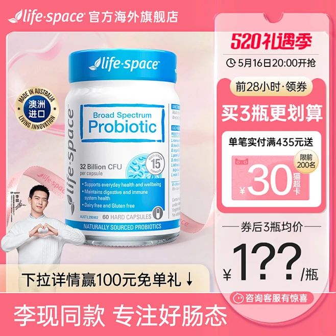 lifespace官方海外旗舰店官网 - 天猫国际-花瓣网