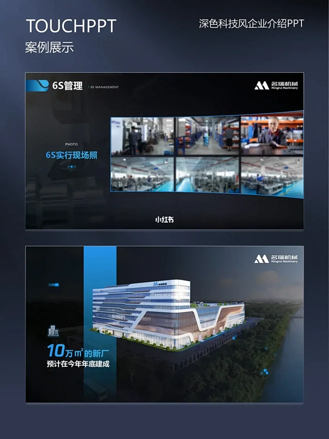 6图 图片排版 PPT内容页 @多梦PPT⇦ https://huaban.com/user/tooodream-花瓣网