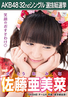 akb48 32nd选拔总选举海报-花瓣网|陪你做生活的设计师 | 第1位 指原莉乃