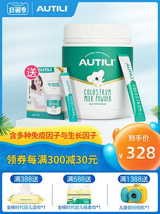 【买就赠试用装4条】AUTILI澳特力牛初乳调制乳粉免疫因子80克/罐-tmall.com天猫-花瓣网