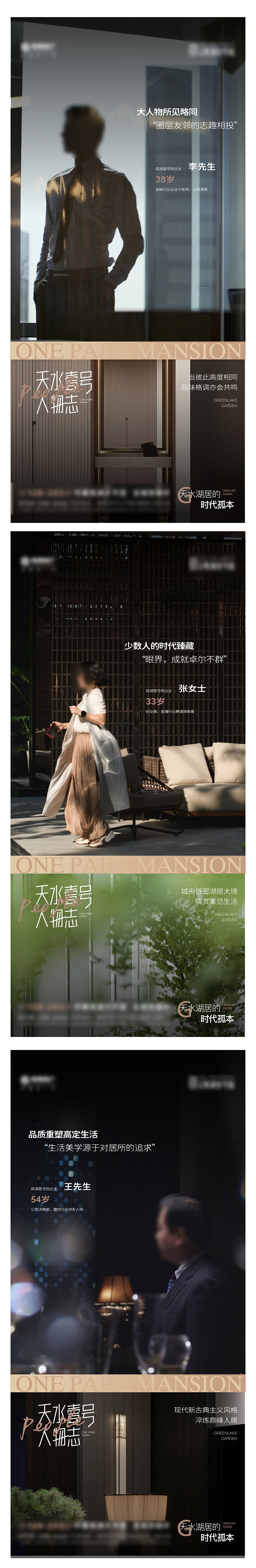 业主代言-素材库-sucai1.cn