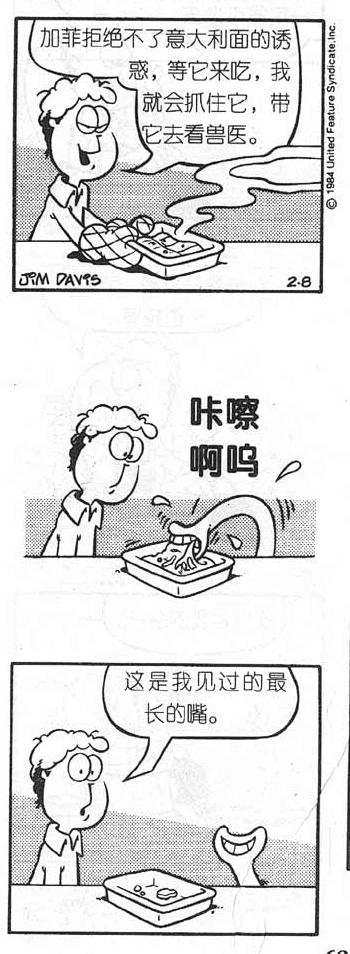 加菲猫VOL04-加菲猫漫画-动漫之家漫画网-花瓣网