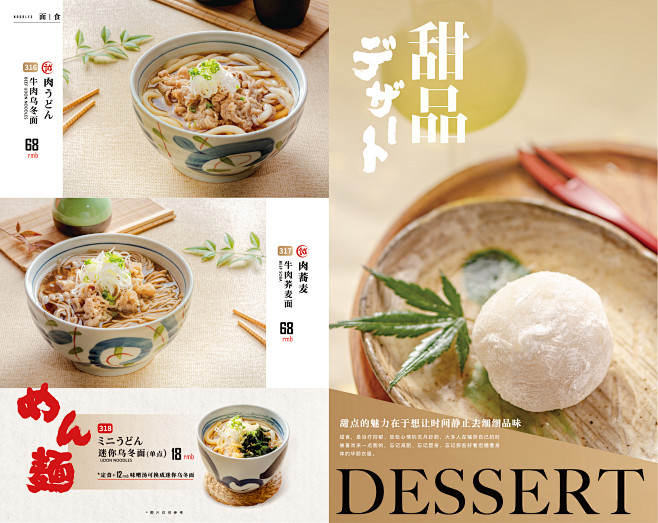 餐牌设计 %7C 诚寿司 x 本源制造_512783ae