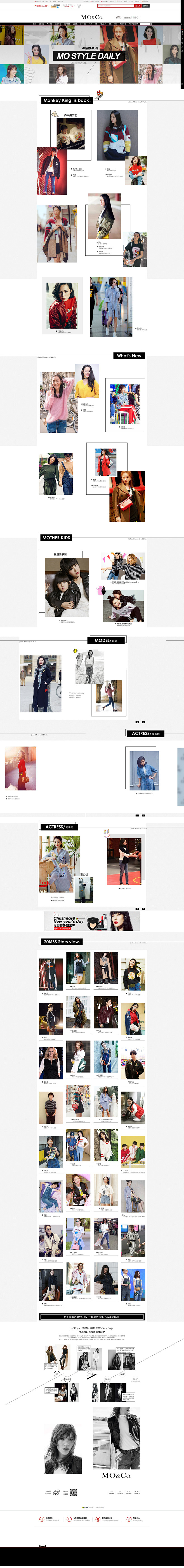 明星时装同款-moco官方旗舰店-天猫Tmall