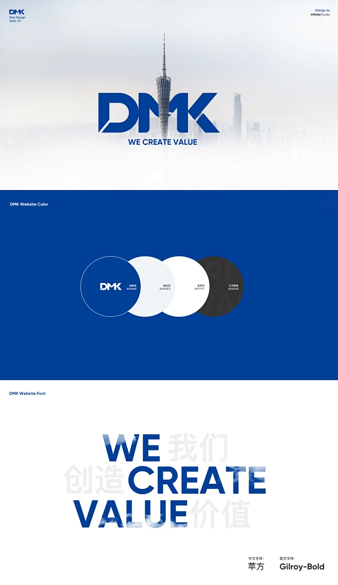 DMK达美康 · 官网2020_应凡互动_【68Design】-花瓣网