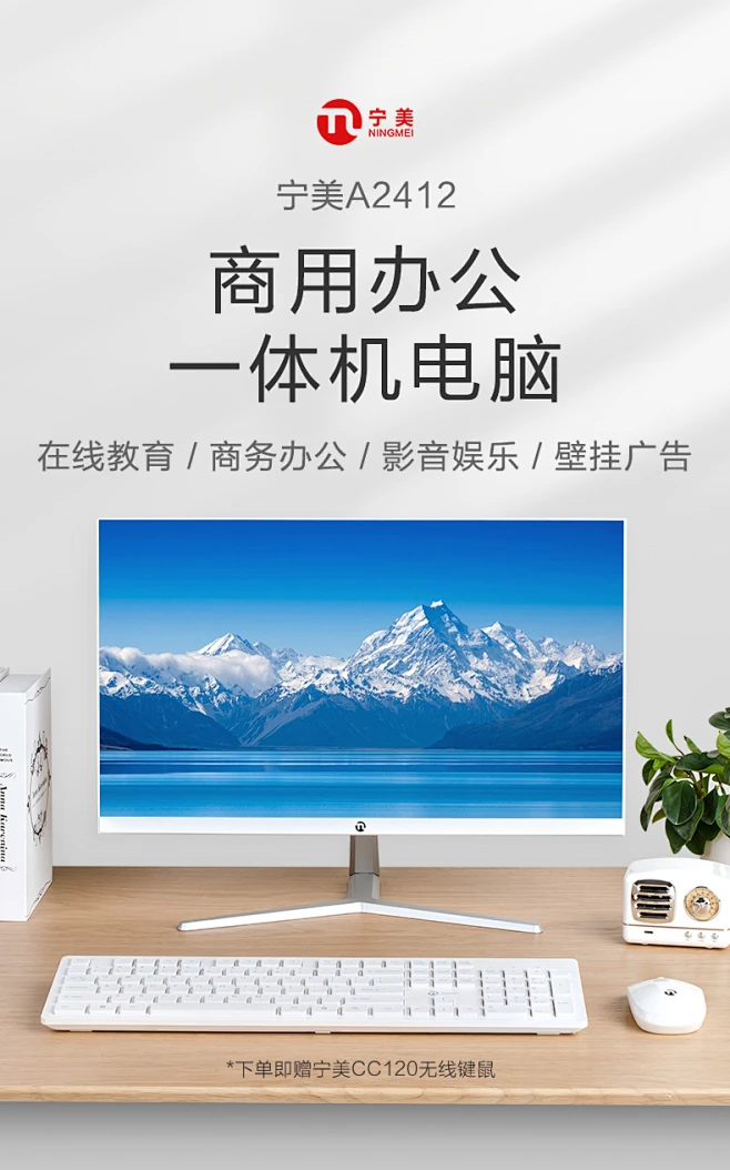 宁美国度A2412超薄一体机23.8家用商务办公台式电脑整机全套高配-淘宝网-花瓣网