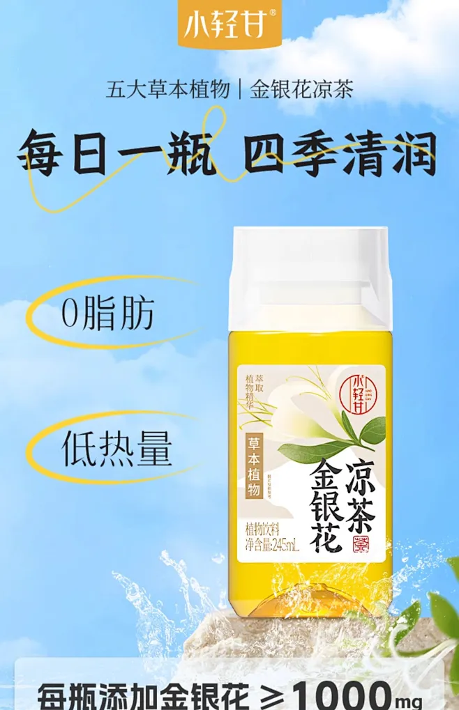 椰泰轻上金银花凉茶植物凉茶饮料245ml*10瓶装0添加香精防腐剂-tmall.com天猫-花瓣网