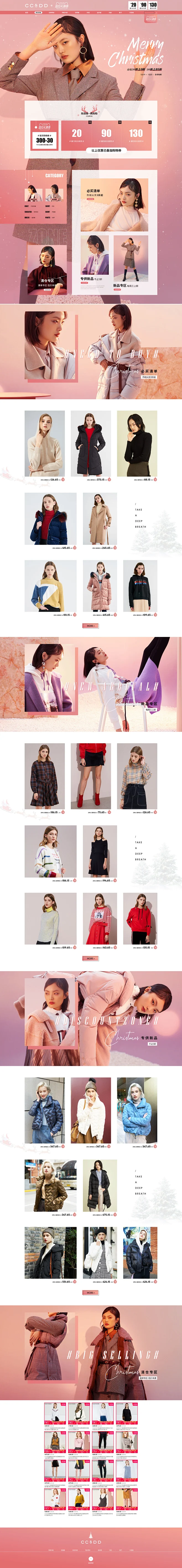 首页-ccdd女装旗舰店-天猫Tmall-花瓣网
