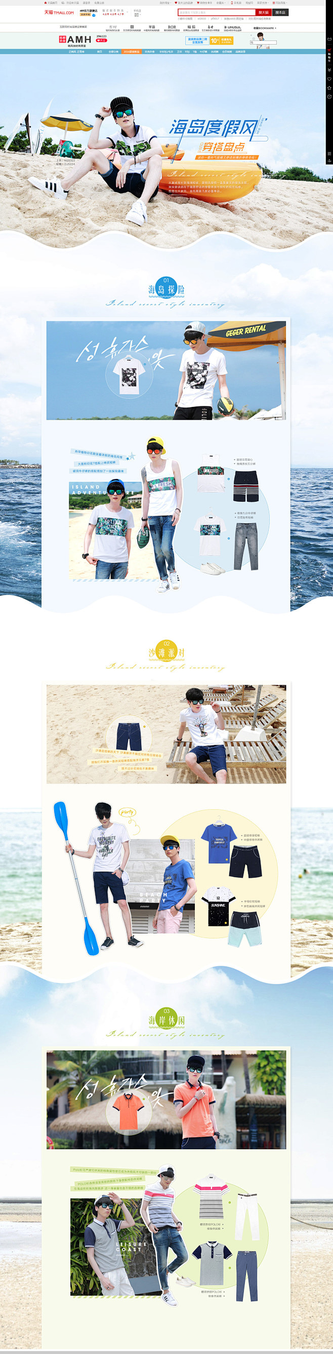 #搭配#穿搭盘点-AMH官方旗舰店-天猫Tmall