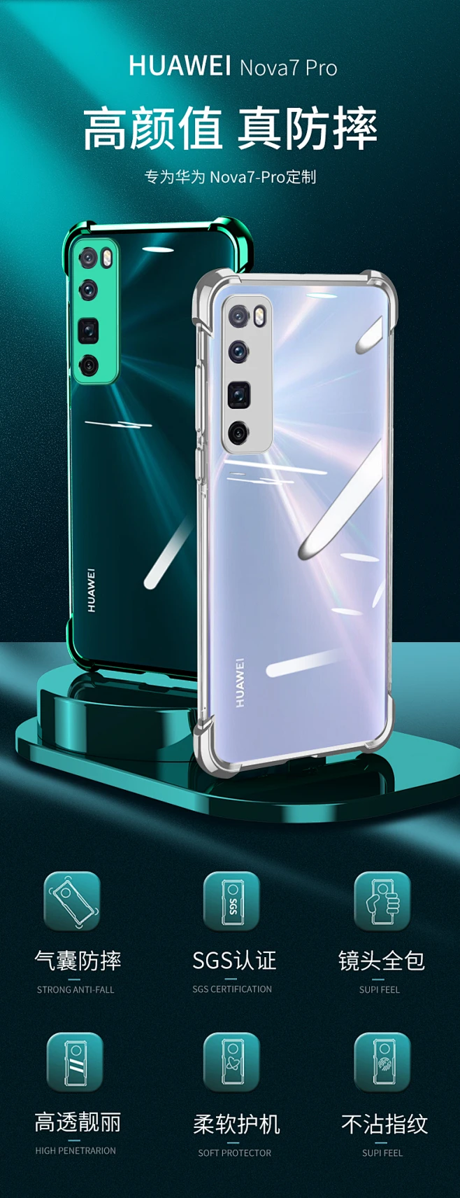 以诺 华为nova7手机壳镜头全包nova7pro保护套硅胶nova7se防摔气囊软壳超薄个性男创意女5g液态潮壳手机套-tmall.com天猫-花瓣网