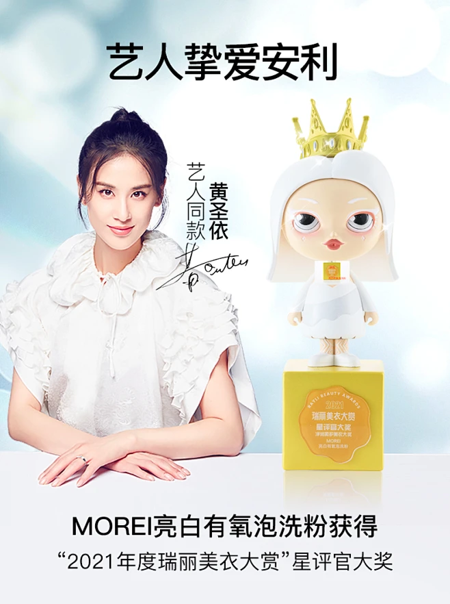 morei艺人挚爱安利明星奖杯展示-花瓣网