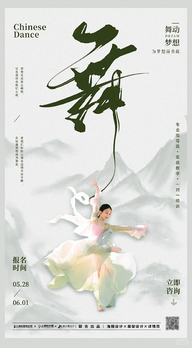 少儿中国舞海报 - 小红书搜索-花瓣网