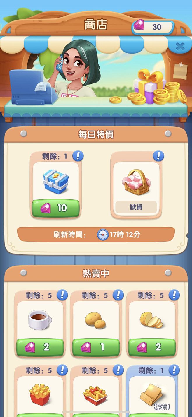 绯闻港口 Gossip Harbor-游戏截图-GAMEUI.NET-游戏UI/UX学习、交流、分享平台