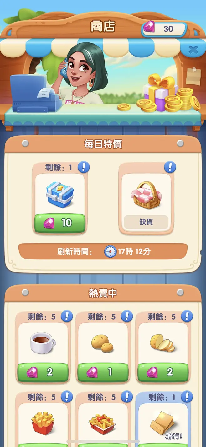 绯闻港口 Gossip Harbor-游戏截图-GAMEUI.NET-游戏UI/UX学习、交流、分享平台-花瓣网