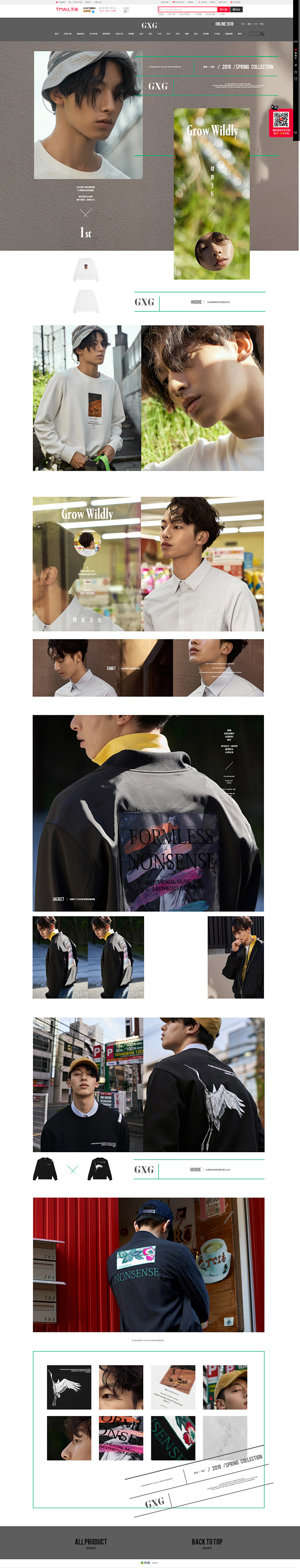 肆意生长-GXG官方旗舰店-天猫Tmall