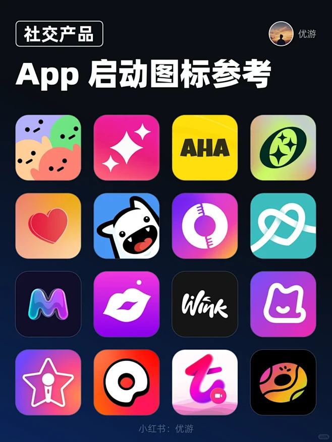 UI设计｜社交app启动图标logo参考 - 小红书-花瓣网