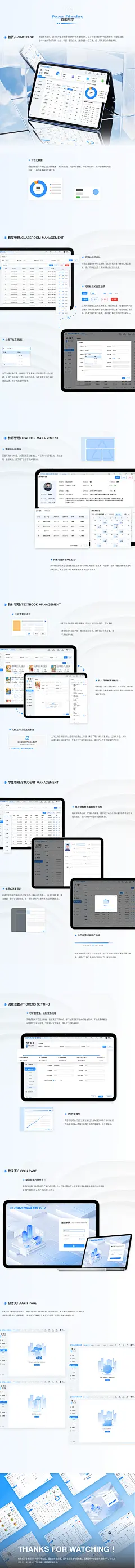 UI软件界面平台信息数据统计平台信息-源文件-花瓣网