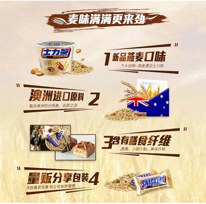 士力架燕麦花生夹心巧克力460g全家桶结婚喜糖礼盒零食小吃批发-tmall.com天猫-花瓣网