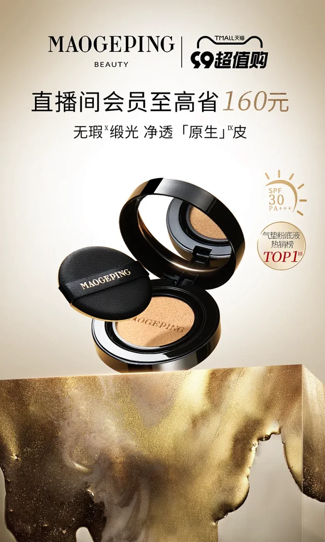 MAOGEPING毛戈平官方旗舰店-花瓣网