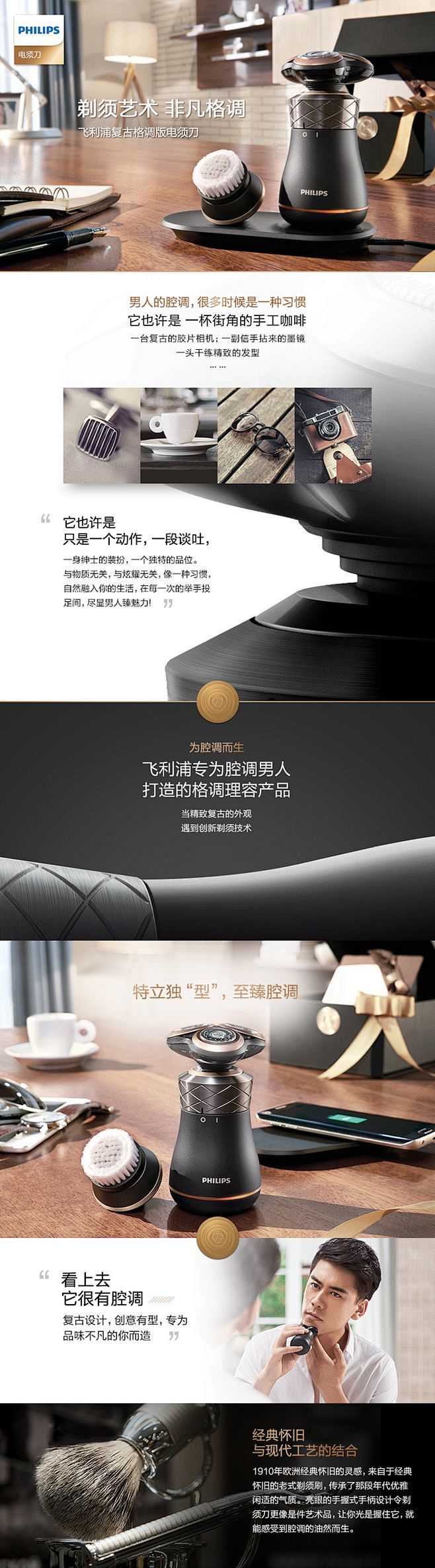 飞利浦(PHILIPS)S8860/62 复古多功能电动剃须刀礼盒装 V型切-淘宝