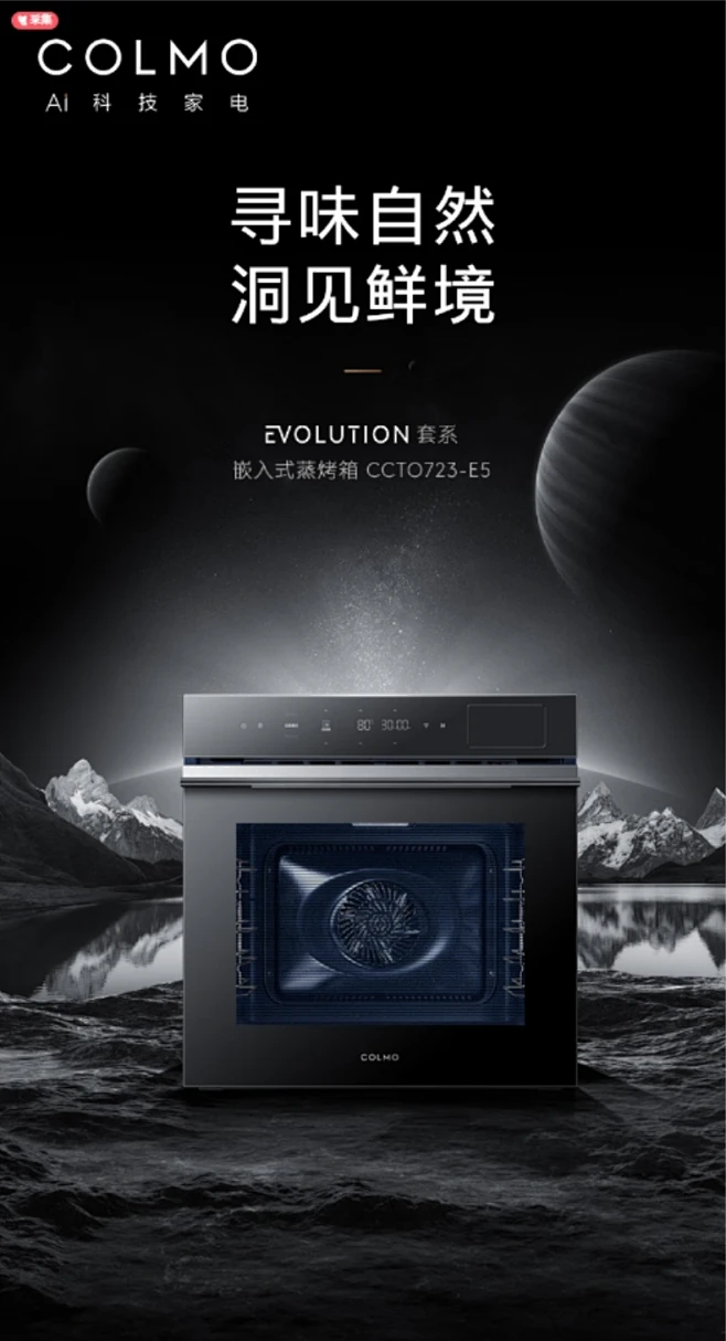 COLMO蒸烤箱一体机嵌入式 家用多功能蒸箱烤箱空气炸面包机四合一 72L大容量智能菜谱CCTO723-E5【图片 价格 品牌 报价】-京东-花瓣网