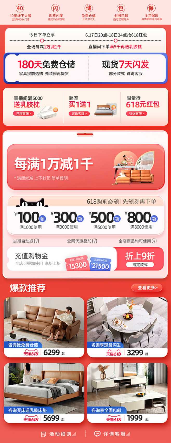 618购物金-tmall.com天猫