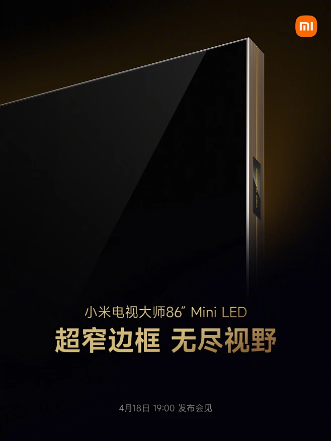 大师86" Mini LED，客厅中的艺术品。金属钻切超窄边、整面玻璃美-花瓣网