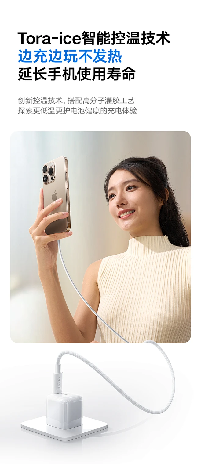 【新国标3C认证】图拉斯小冰块Lite新款适用苹果充电器线iPhone16ProMax手机15正品线快充头20W一套装30W插头-tmall.com天猫-花瓣网