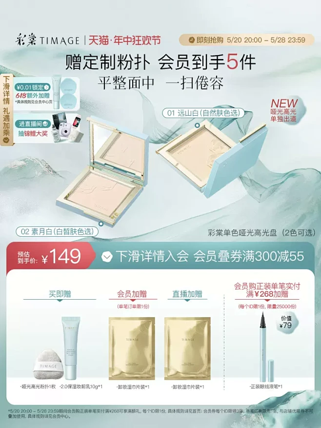 【618抢购】彩棠TIMAGE高光修容一体盘三色哑光珠光提亮脸部轮廓-tmall.com天猫-花瓣网