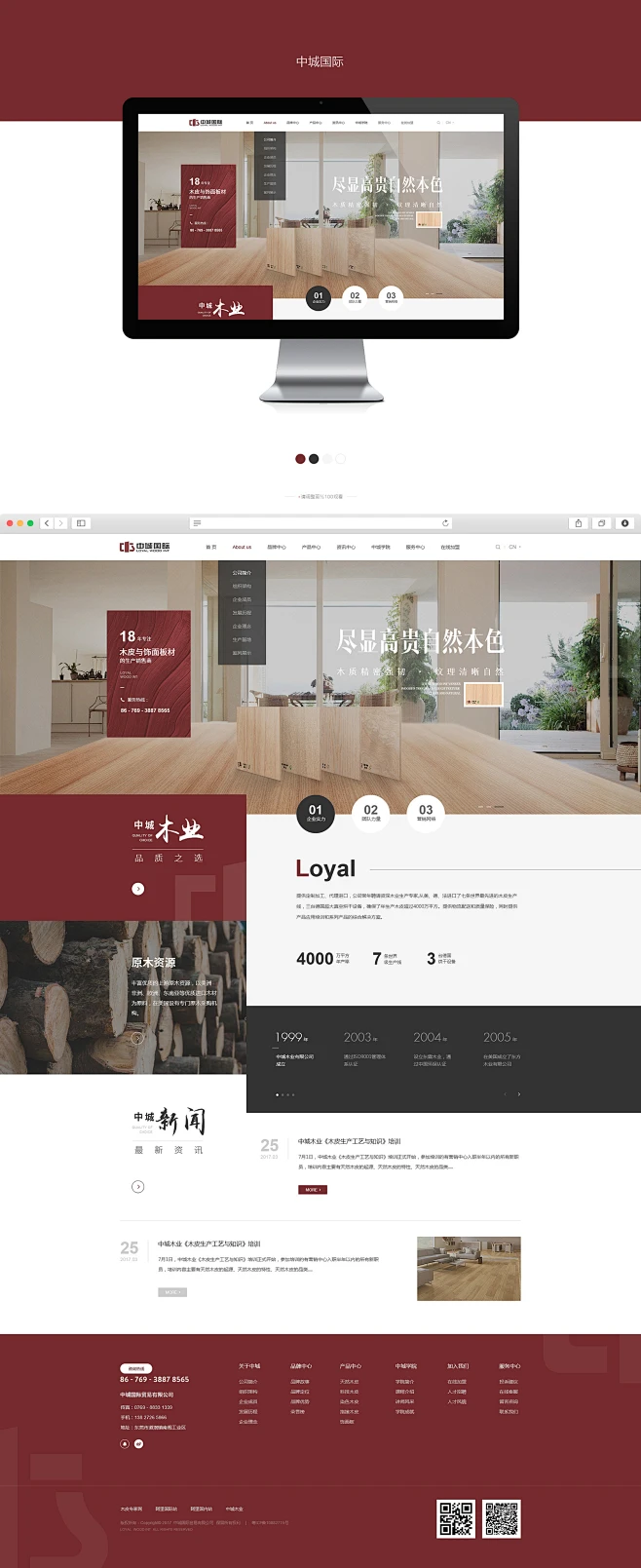 2017营销型网站|集_吴剑枫_68Design-花瓣网