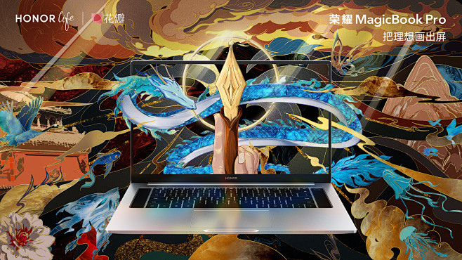 Honor Magicbook，给予设计师神来一笔，灵感迸发之间，宛若笔走龙蛇，下笔如神。相信Magicbook，荣耀的东方魔法。