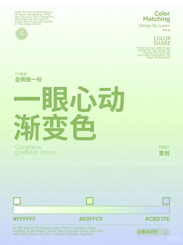 浅绿色kv - 小红书搜索-花瓣网